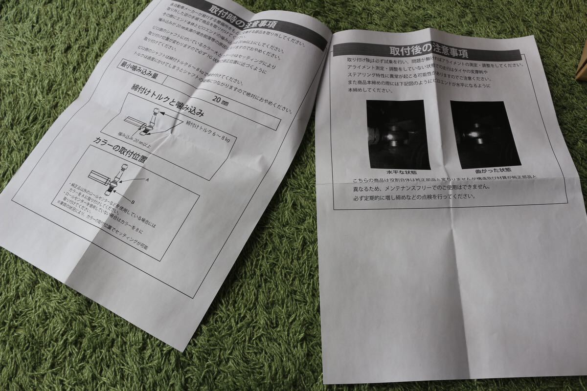 Yahoo!オークション - 新品未使用 送料無料 廃盤品 KTS ピロ タイロッ...