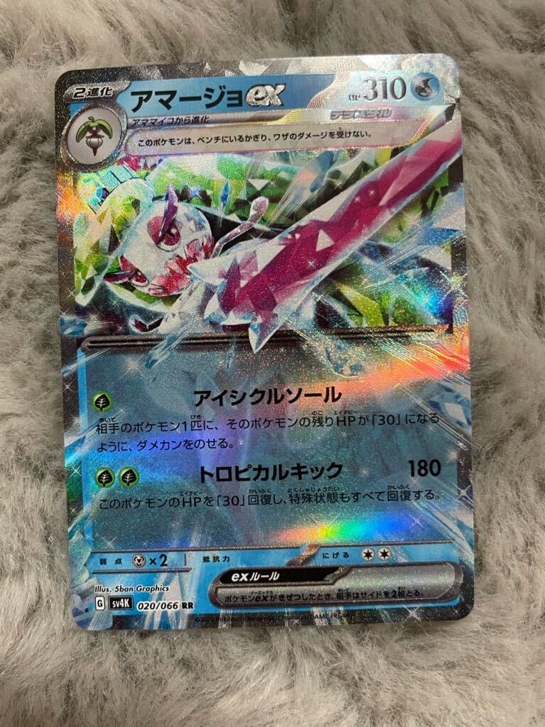 Yahoo!オークション - アマージョex RR ポケモンカード