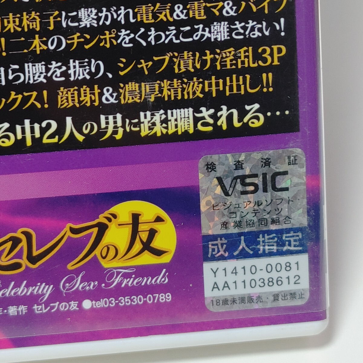 Yahooオークション アダルト Dvd 女捜査官拷問調教 7 狙われた女エ