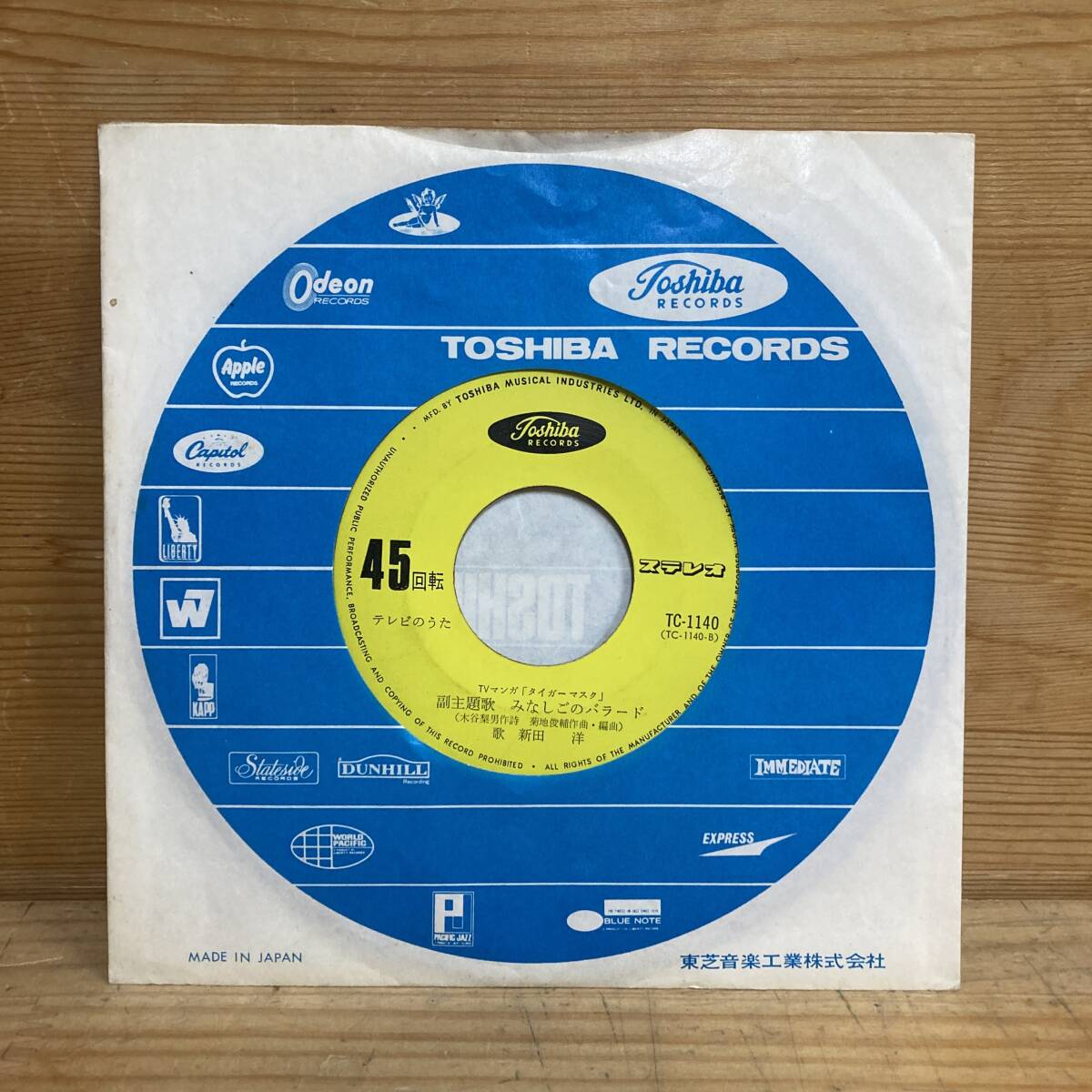 Yahoo!オークション - g49 【国内盤/7EP/赤盤】O.S.T. / 行け タイガー...