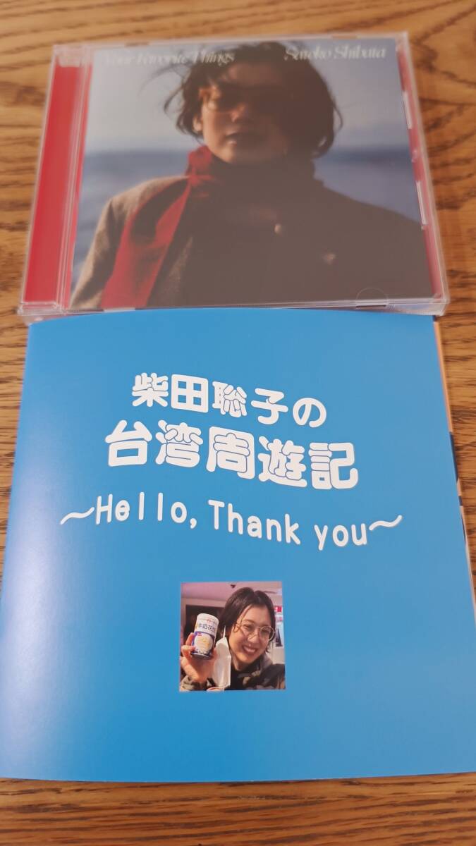 Yahooオークション 柴田聡子『your Favorite Things』 Cd予約特典d