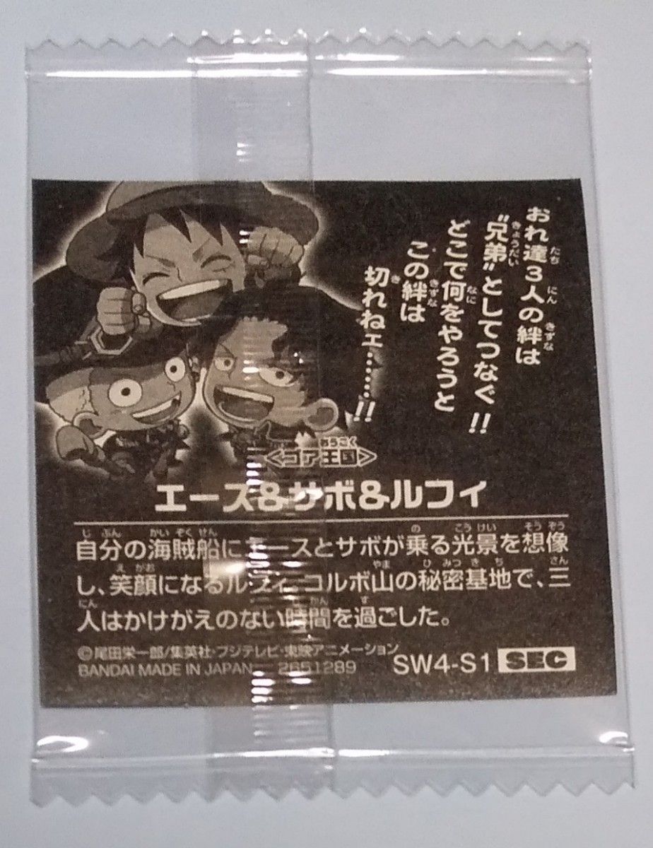 ワンピース ウエハースシール log 4 シークレット エース&サボ ワンピース ウエハースシール log 4 シークレット エース&サボ