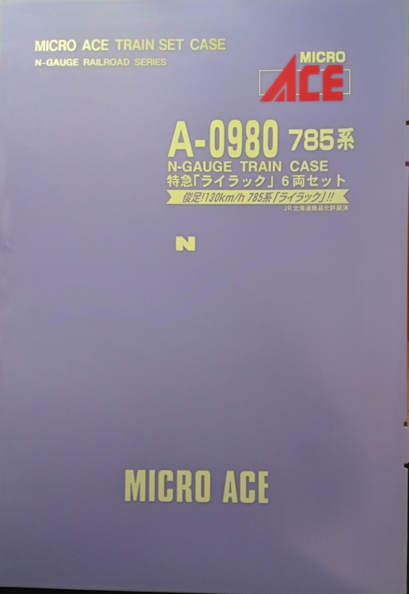 Yahoo!オークション - マイクロエース MICRO ACE A-0980 785系 特急「...