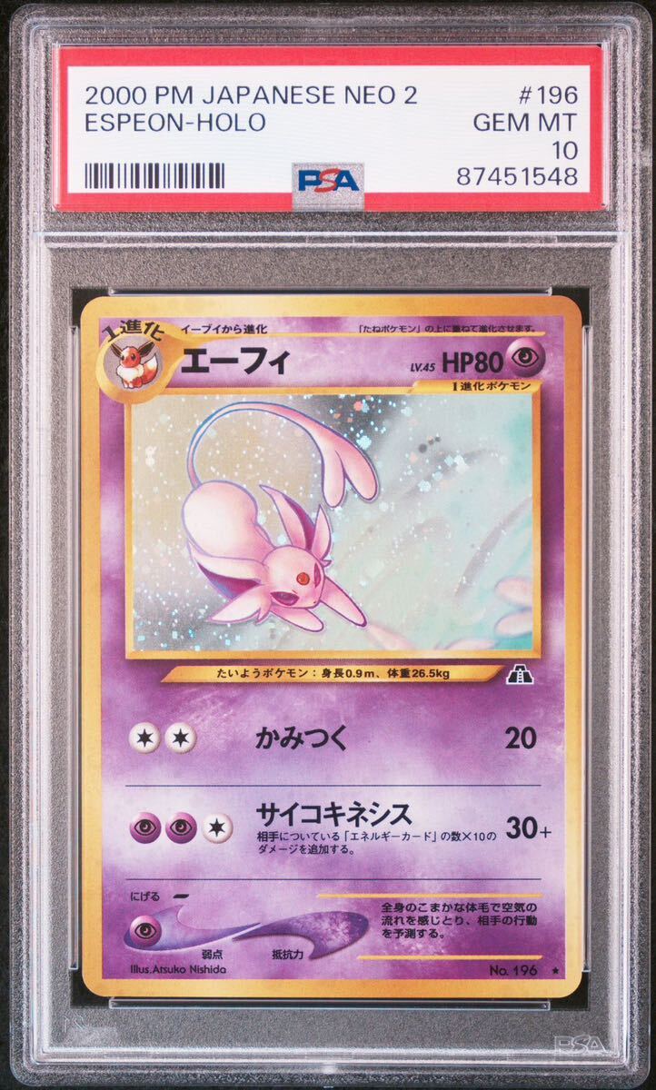 Yahoo!オークション - 【PSA10】ポケモンカード エーフィ 旧裏 Neo2