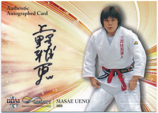 日本代購代標第一品牌【樂淘letao】－BBM 2020 Inifinity インフィニティ 上野雅恵 柔道 オリンピック 金メダリスト 直筆サインカード 90枚限定 Authentic ...