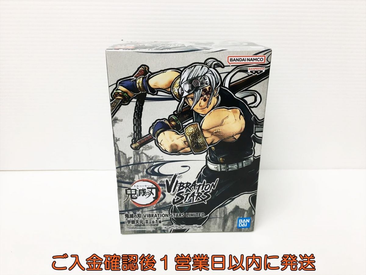 1円 鬼滅の刃 VIBRATION STARS -宇髄天元- II フィギュア バンプレスト バンダイ L07-321rm/F3(その他)｜売買されたオークション情報、yahooの商品情報を ...