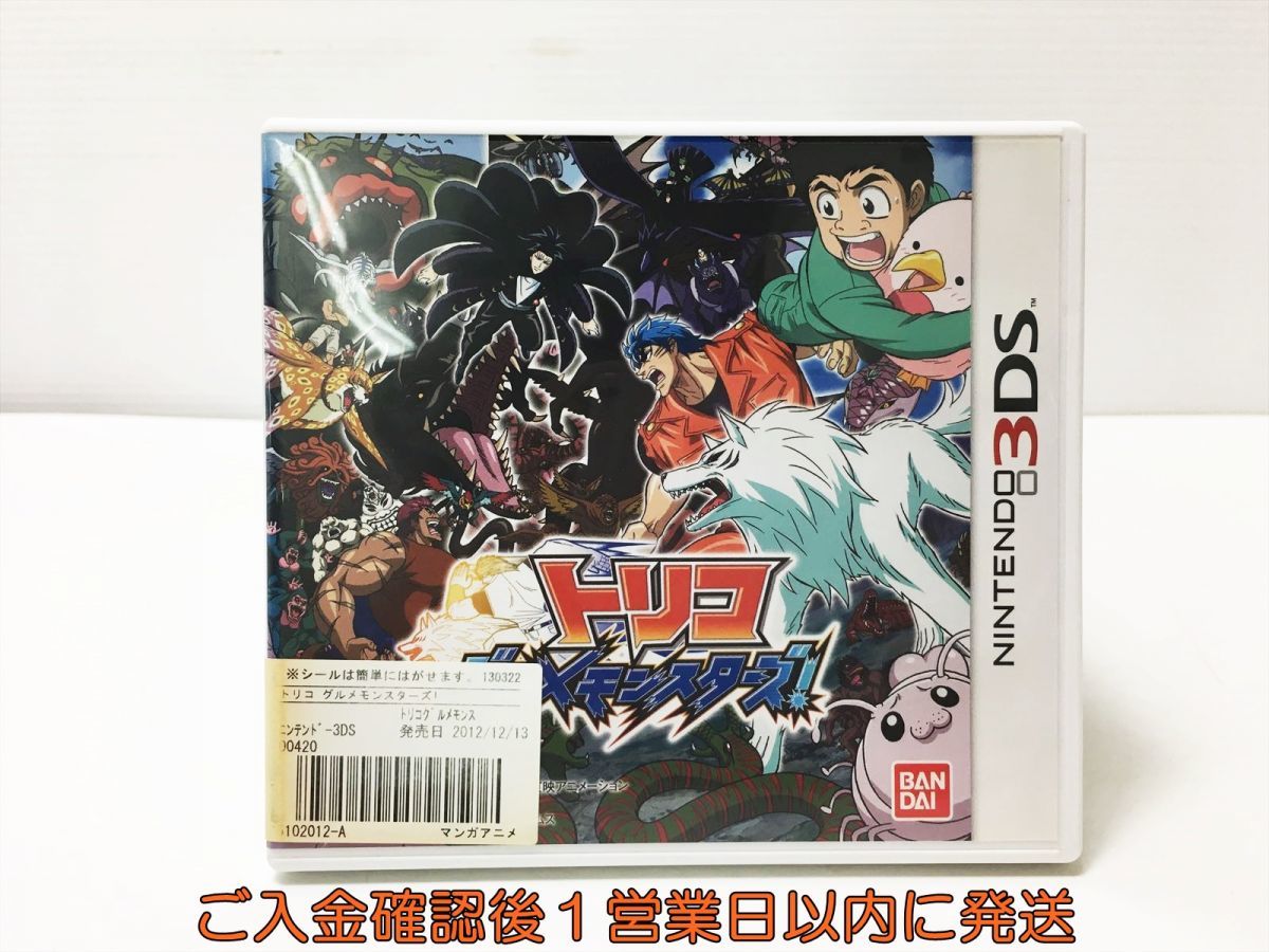 Yahoo!オークション - 3DS トリコ グルメモンスターズ ゲームソフト 1A...