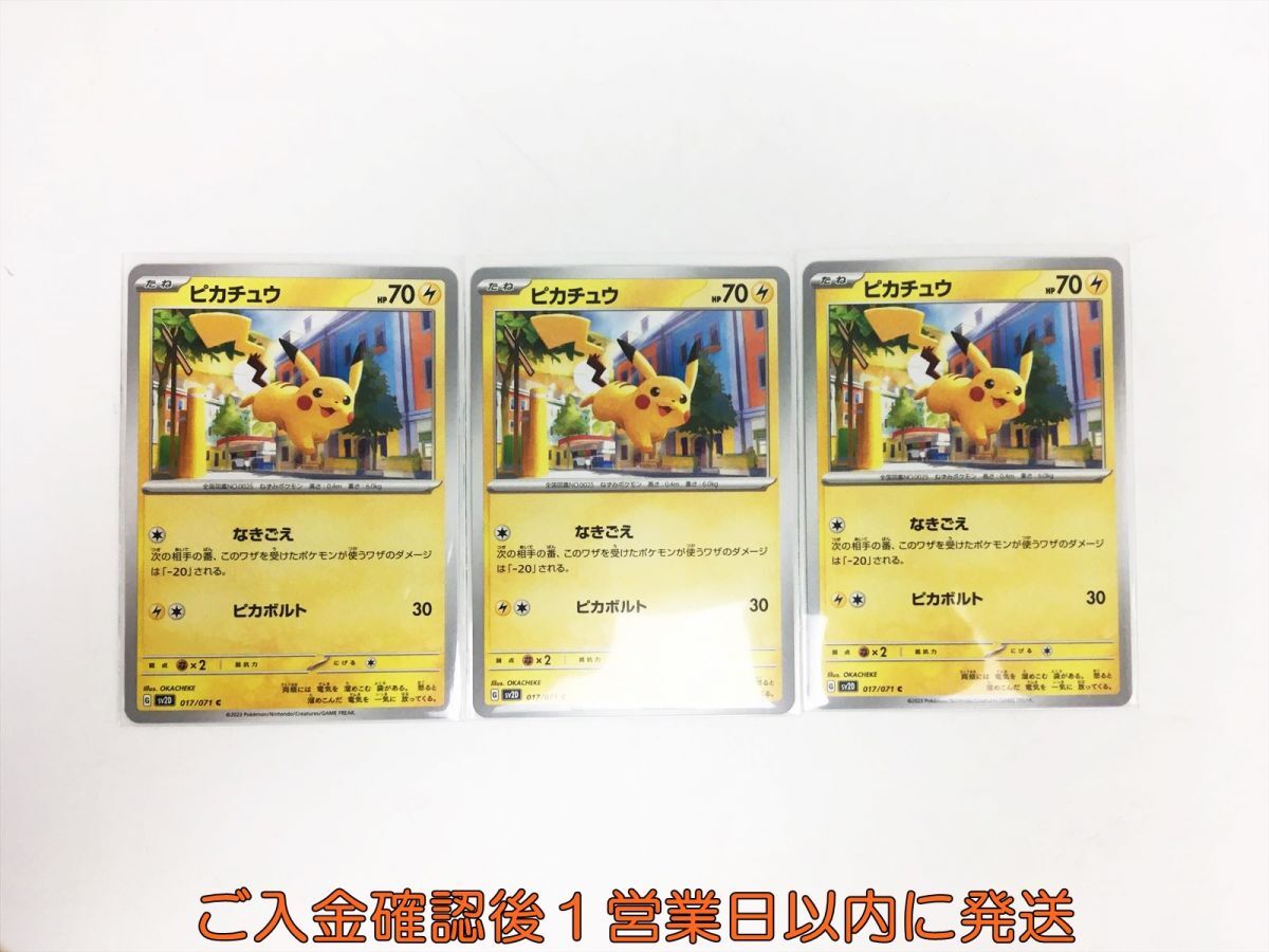 Yahoo!オークション - ポケモンカード ピカチュウ G sv2D 017/071 1A04...