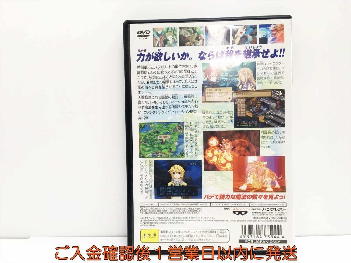 Yahoo!オークション - PS2 プレステ2 サモンナイト3 ゲームソフト 1A0...