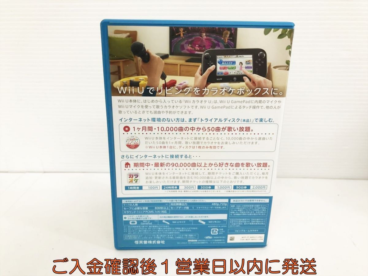 WiiU WiiカラオケU ゲームソフト 1A0122-331kk/G1(Wii U専用ソフト)｜売買されたオークション情報、yahooの商品情報をアーカイブ公開 - オークファン ...