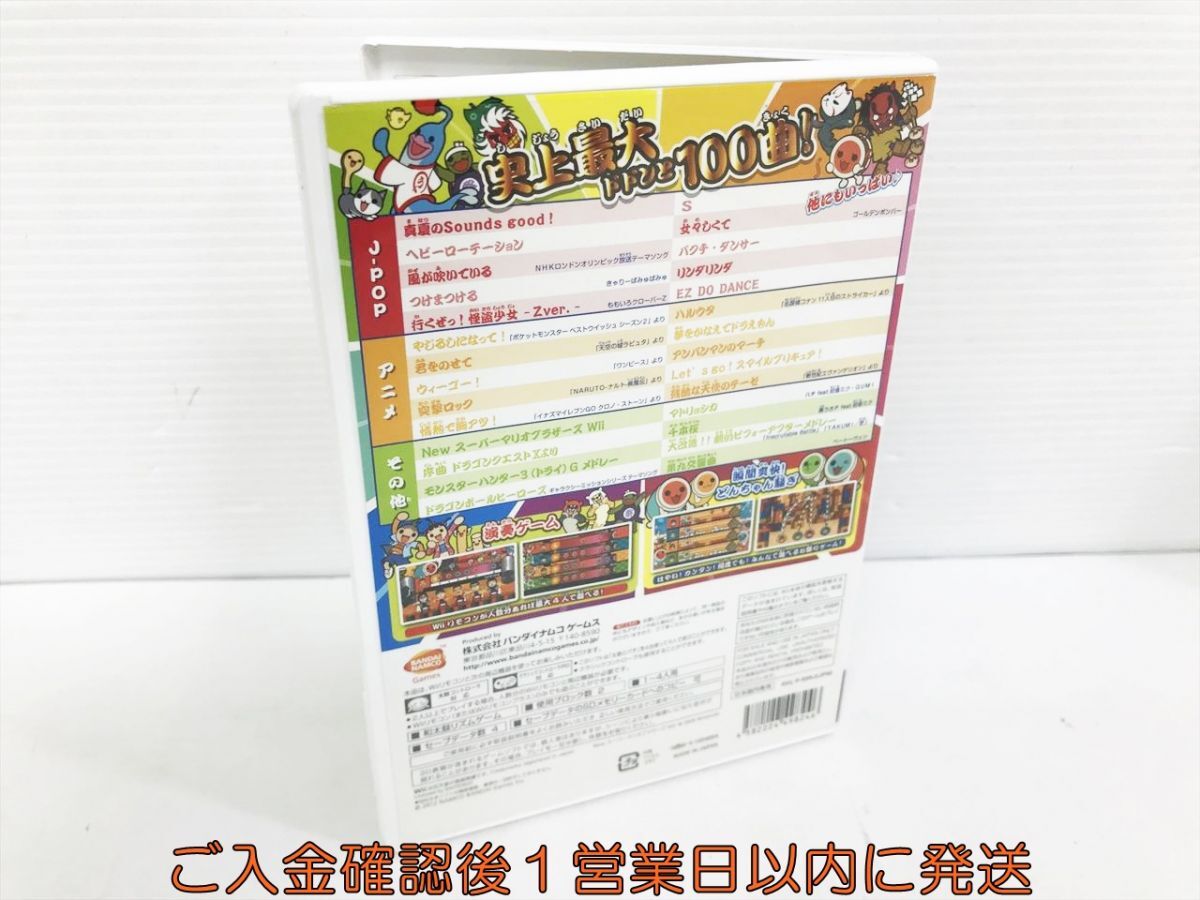 Yahoo!オークション - Wii 太鼓の達人Wii 超ごうか版 ゲームソフト 1A0...