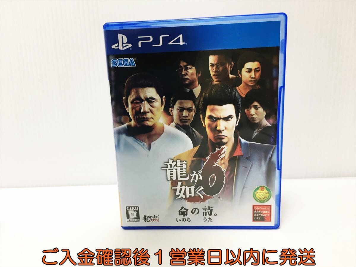日本代購代標第一品牌【樂淘letao】－PS4 龍が如く6 命の詩。 プレステ4 ゲームソフト 1A0220-460yk/G1