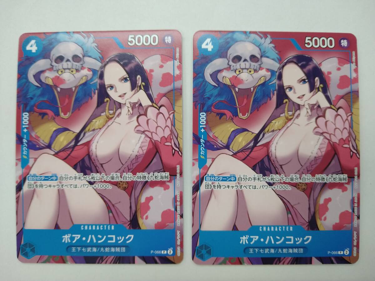 Yahoo!オークション - 値下げ ワンピース カードゲーム P-066 P ボア ...