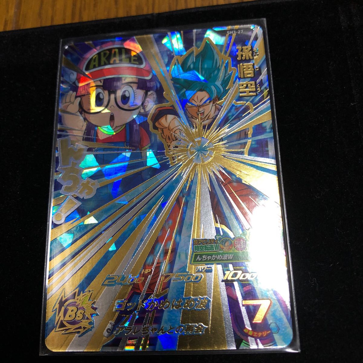 Yahoo!オークション - スーパードラゴンボールヒーローズ SH3-27 UR 孫...