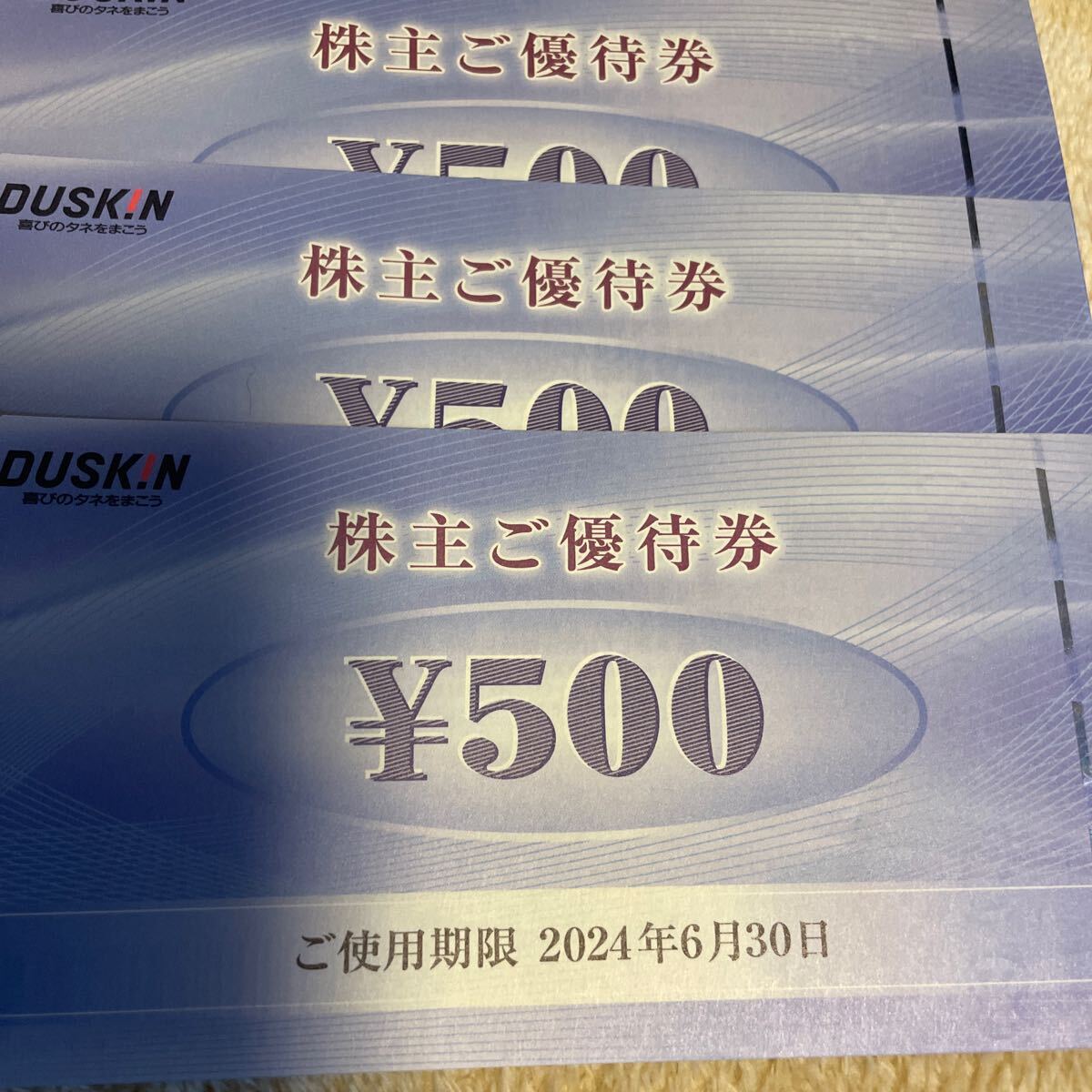 ミスタードーナツ モスバーガー その他 DUSKIN優待券 1500円 2024年6月30日(ドーナツ)｜売買されたオークション情報、yahooの商品情報をアーカイブ公開 - オークファン ...