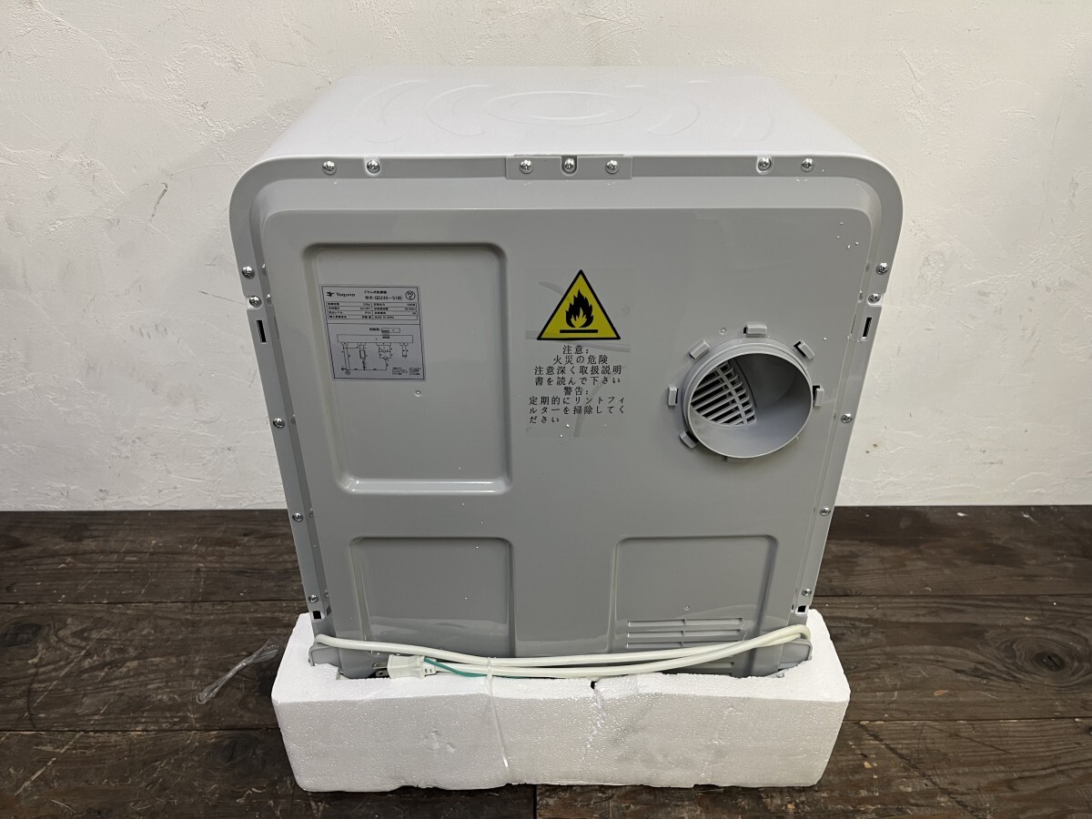 Yahoo!オークション - 【未使用】 Yoquna 衣類乾燥機 GDZ40-518E 2022...