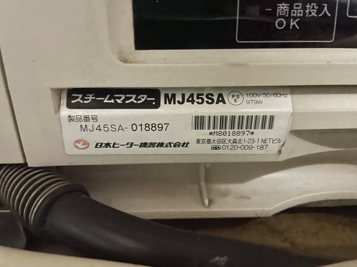 Yahoo!オークション - 動作確認済み 日本ヒーター機器 スチームマスタ...