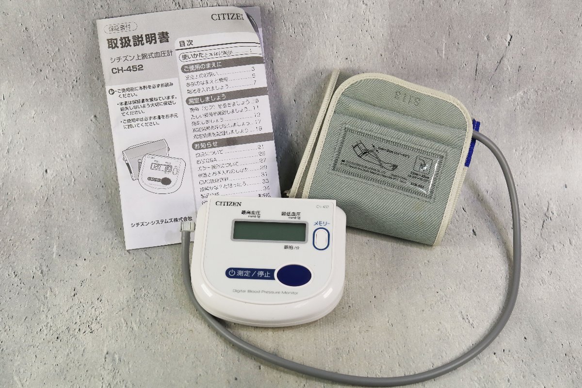 CITIZEN CH-452 シチズン 上腕式血圧計 電子血圧計(血圧計)｜売買されたオークション情報、yahooの商品情報をアーカイブ公開 - オークファン（aucfan.com）