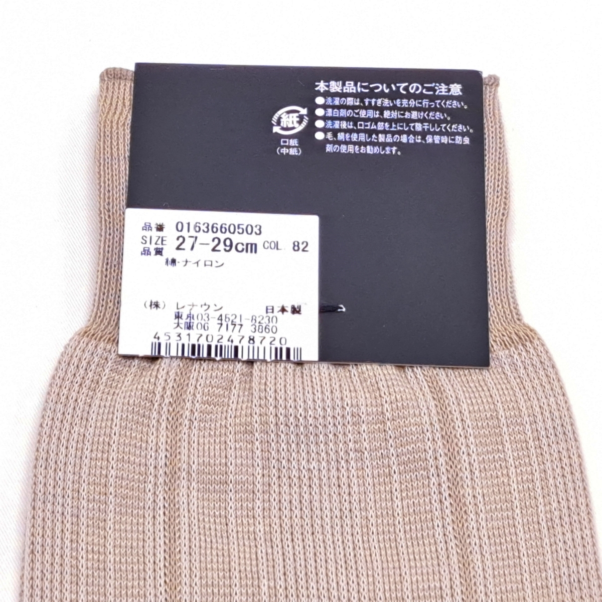 Yahoo!オークション - Aquascutum アクアスキュータム 靴下 2足 A98 27...