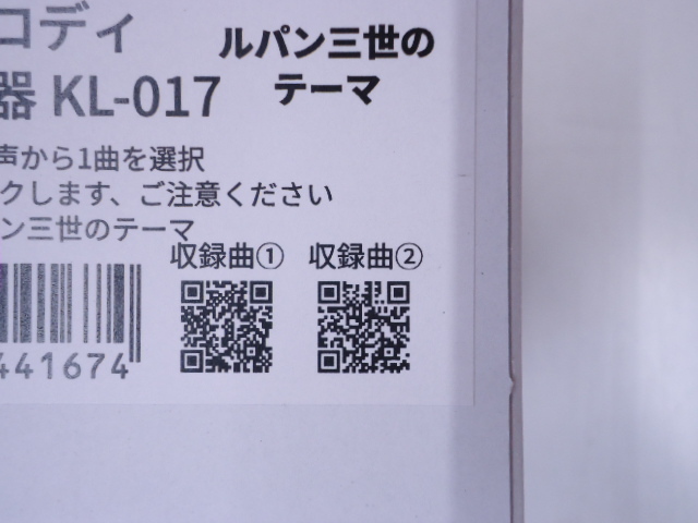 Yahoo!オークション - 12v 24v 共用 KL-017 ルパン三世のテーマ