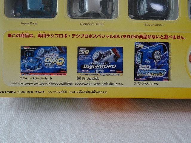 Yahoo!オークション - DigiQ Micro ir DRIVINGSCHOOL(デジキュー専用）...