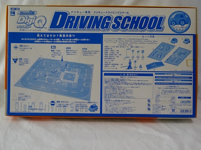 Yahoo!オークション - DigiQ Micro ir DRIVINGSCHOOL(デジキュー専用）...