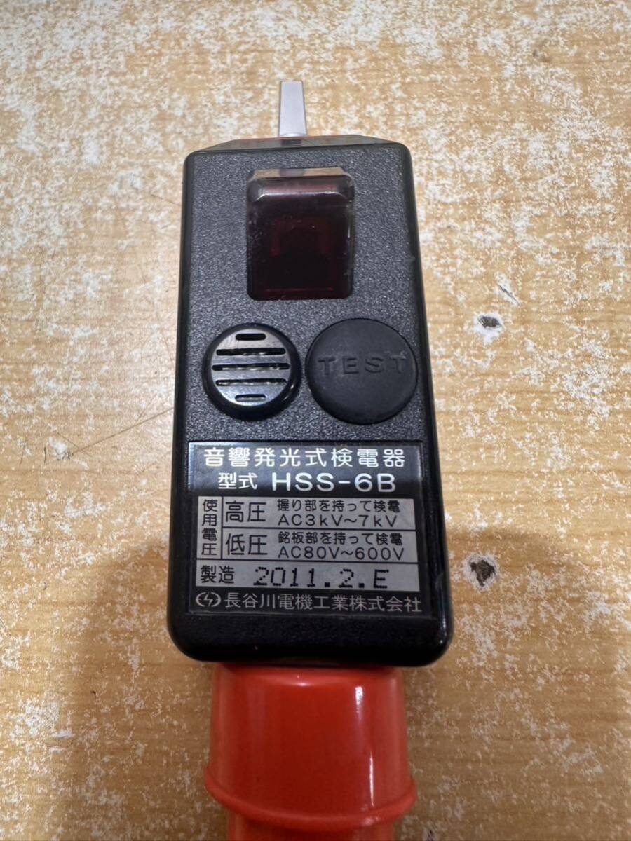Yahoo!オークション - # 長谷川電機 伸縮式 高低圧用検電器 HSS-6B 動...