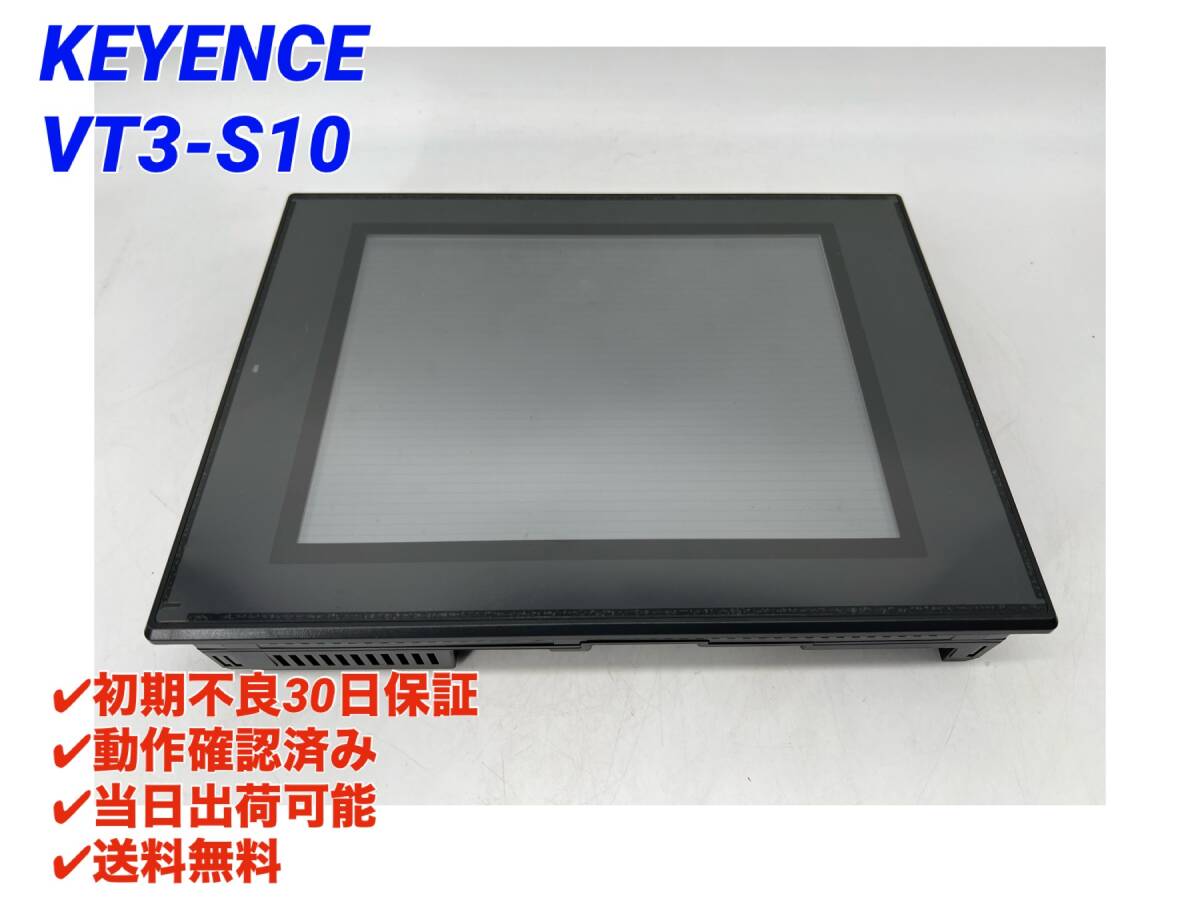 Yahoo!オークション - VT3-S10 (美品・動作確認済み) キーエンス KEYEN...