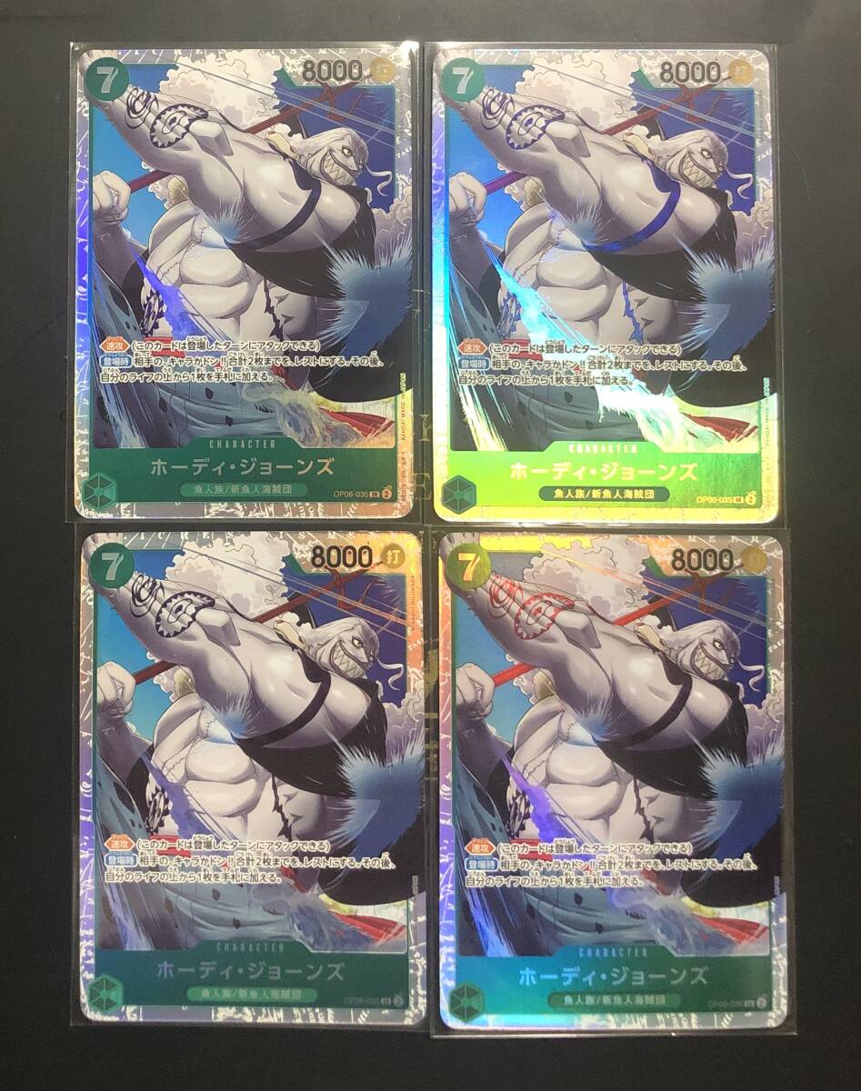 Yahoo!オークション - ワンピース カードゲーム 双璧の覇者【OP-06】