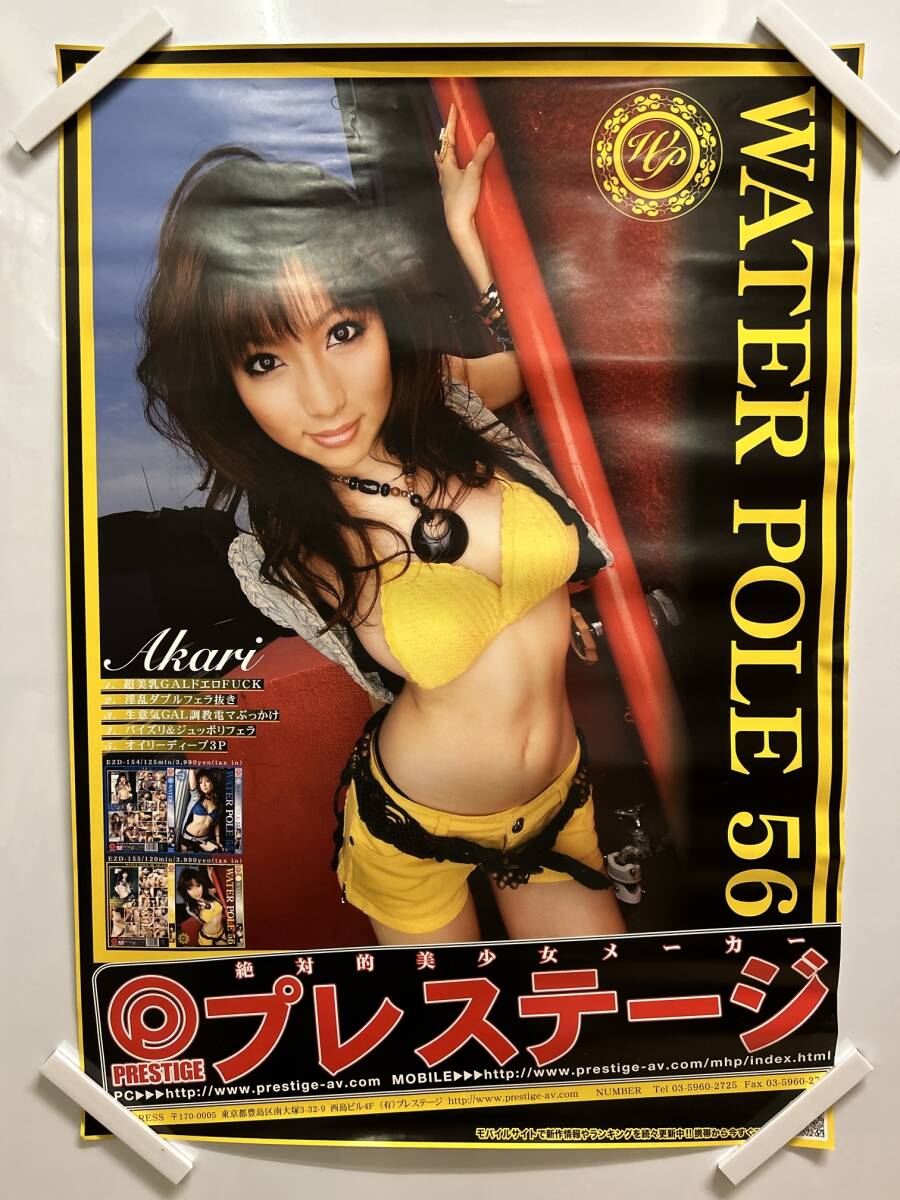 日本代購代標第一品牌【樂淘letao】－【402ポスター】彩月あかり WATER POLE 56 プレステージ A2サイズ
