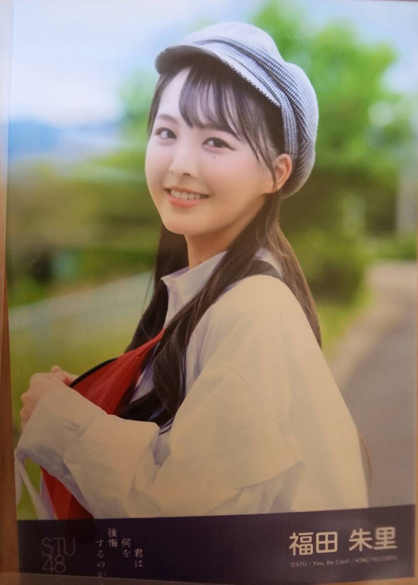Yahoo!オークション - STU48 君は何を後悔するのか 生写真 福田朱里