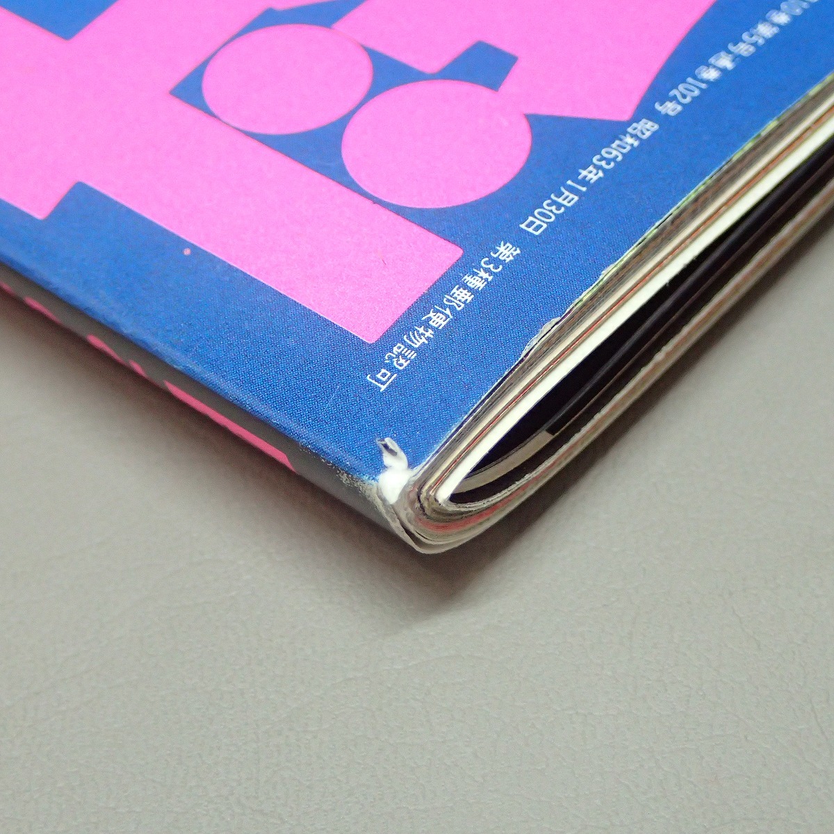 Yahooオークション ∞月刊 おとこの遊び専科 1995年 5月号 等身大ポ