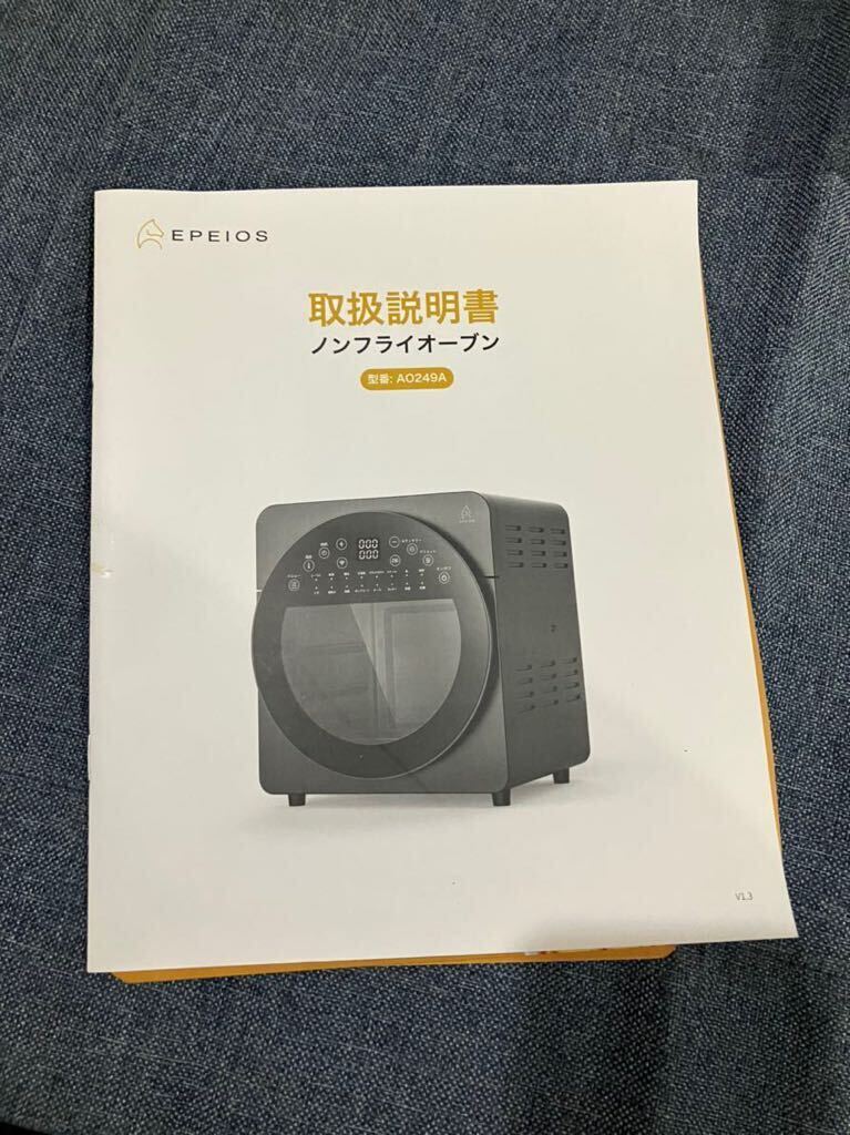 Yahoo!オークション - 【2022年製】EPEIOS エペイオス ノンフライオー...