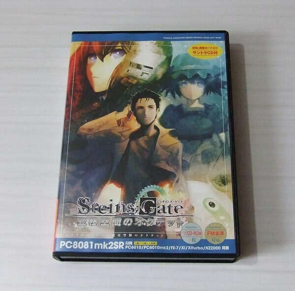 Yahoo!オークション - STEINS GATE シュタインズ・ゲート 変移空間のオ...