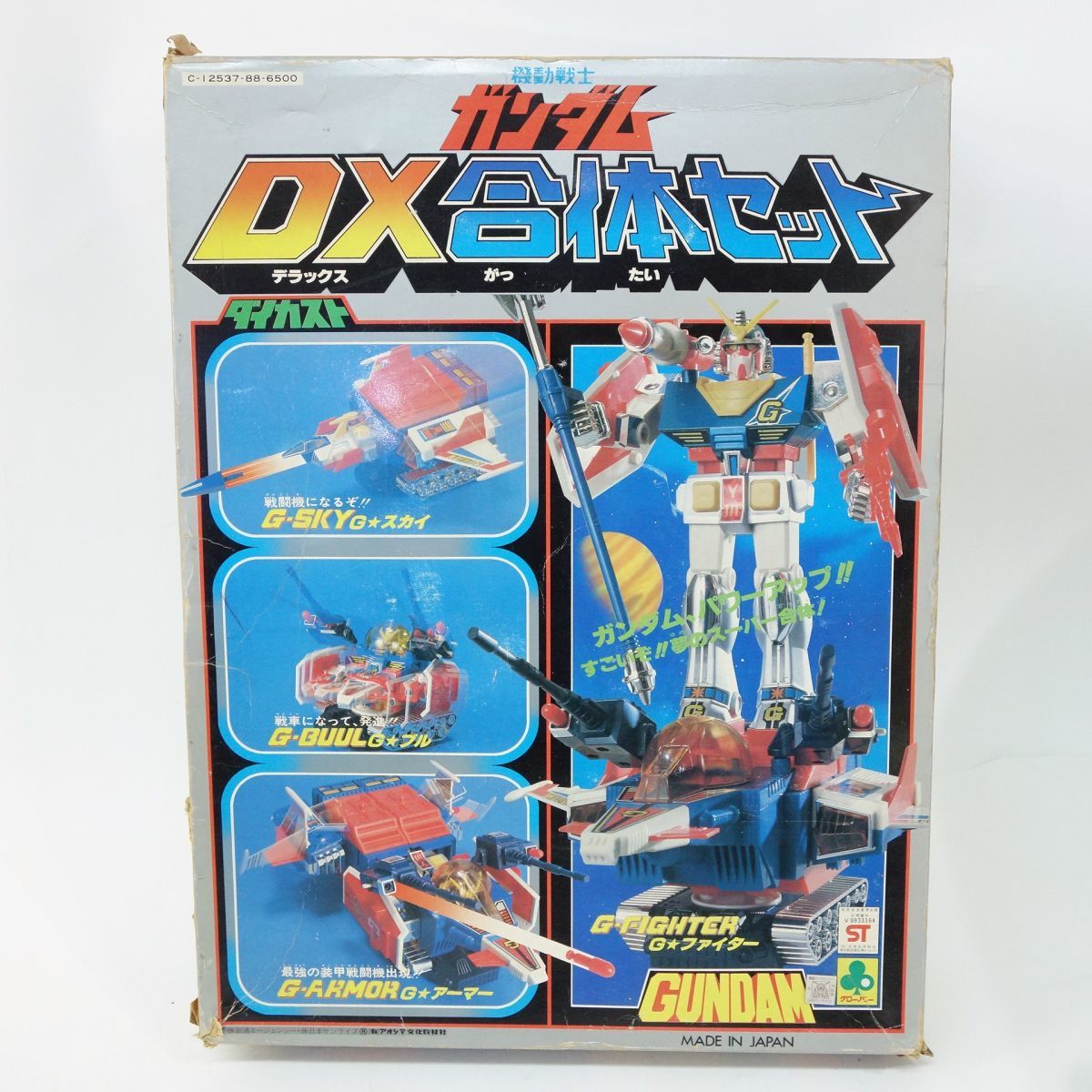 Yahoo!オークション - 067 当時物 クローバー 機動戦士ガンダム DX合体...