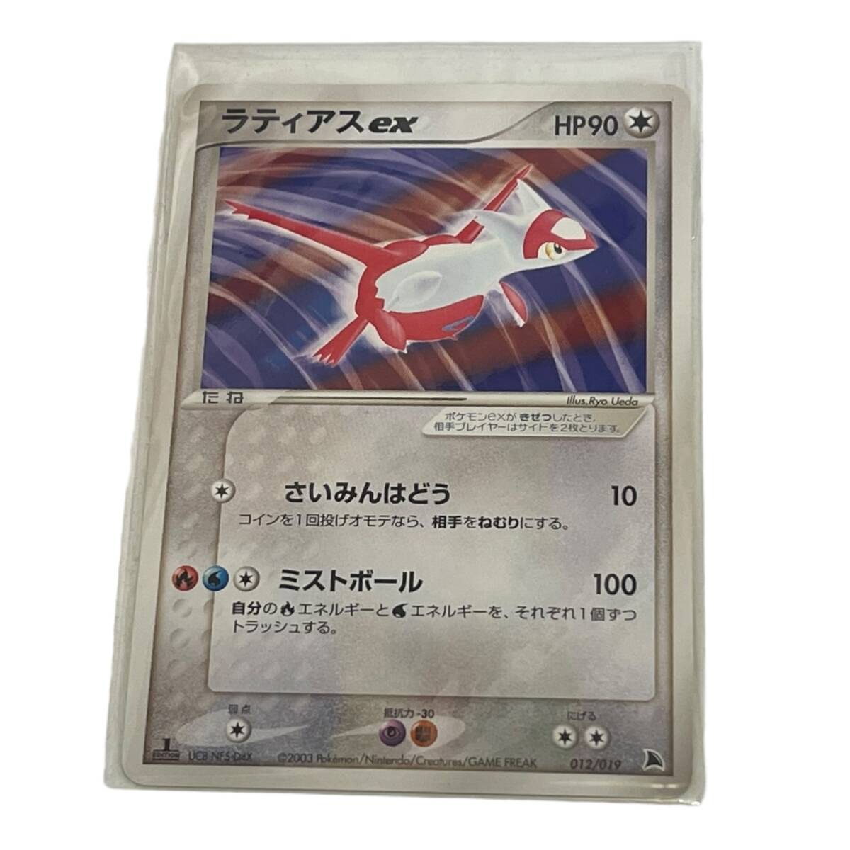 品 ポケモンカードゲームadv 構築済みスターター ボーマンダデッキ 012019 ラティアスex ポケカ L59177rfシングルカード|売買されたオークション情報、yahooの