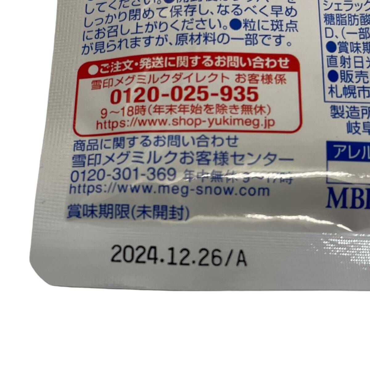 Yahoo!オークション - 【未開封】雪印メグミルク 毎日すこやか MBP Ca&...