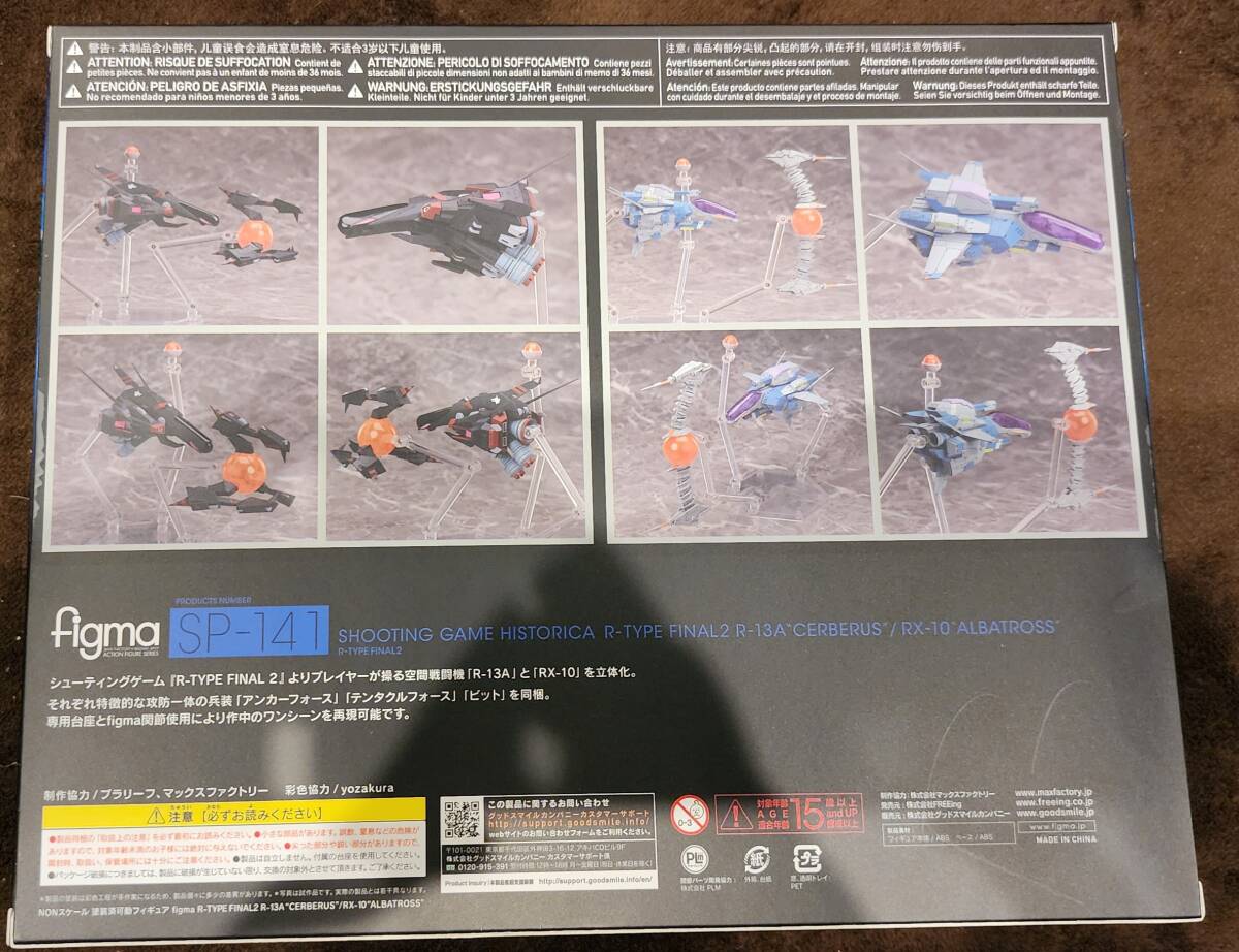 Yahoo!オークション - 新品未開封 figma SHOOTING GAME HISTORICA R-TY...