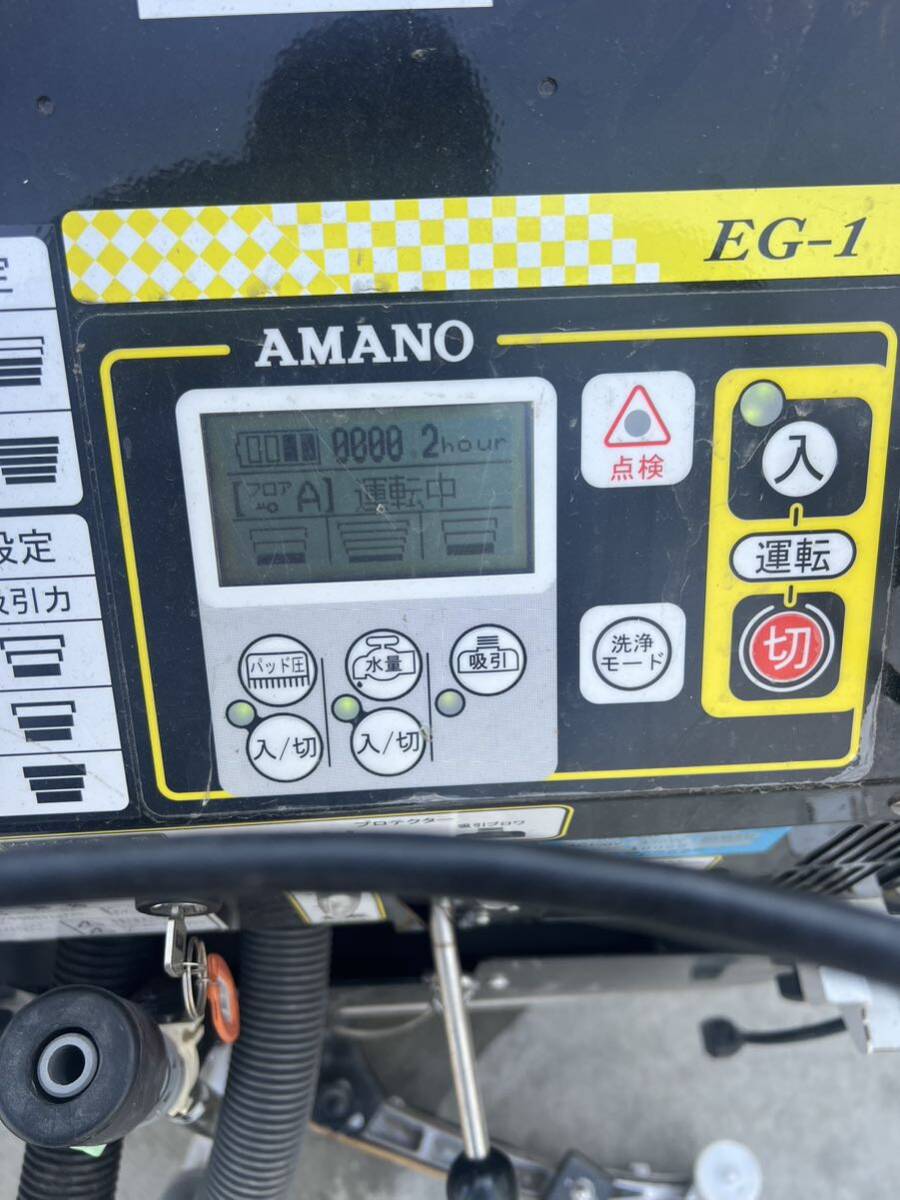 Yahoo!オークション - 業務用 自動床洗浄機 AMANO アマノ 床洗浄機 EG-1
