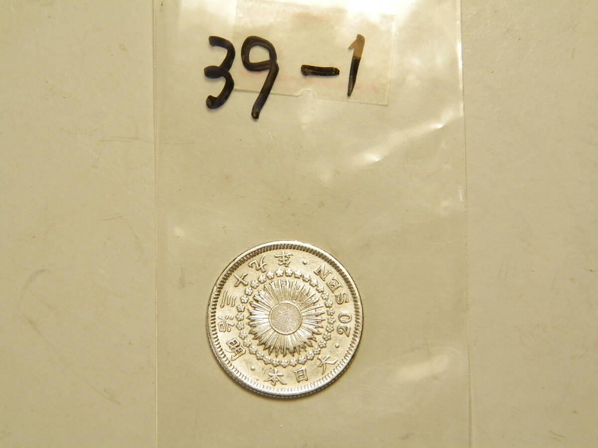 Yahoo!オークション - 明治39年 1906年 旭日20銭銀貨 1枚 3.92g 比重1...