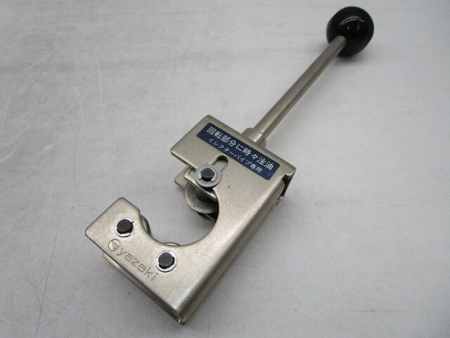 平1156 YAZAKI ヤザキ EK-1 パイプカッター ハンドカッター イレクターパイプ専用 切断 工具 92403191(パイプカッター)｜売買されたオークション情報、yahooの商品 ...