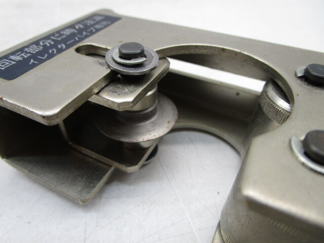 平1156 YAZAKI ヤザキ EK-1 パイプカッター ハンドカッター イレクターパイプ専用 切断 工具 92403191(パイプカッター)｜売買されたオークション情報、yahooの商品 ...