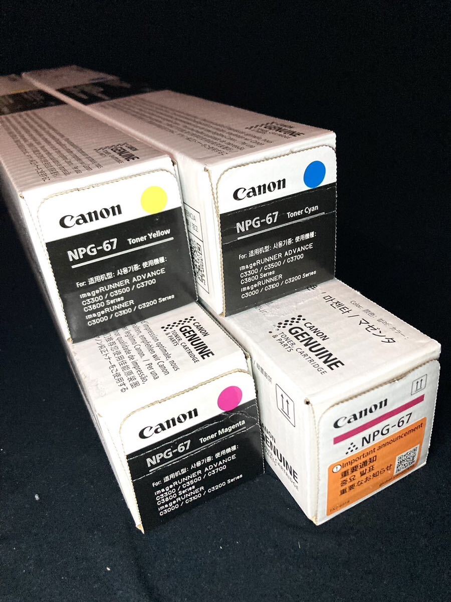 Yahoo!オークション - NPG-67(4本)未使用・未開封・キャノン・Canon・...