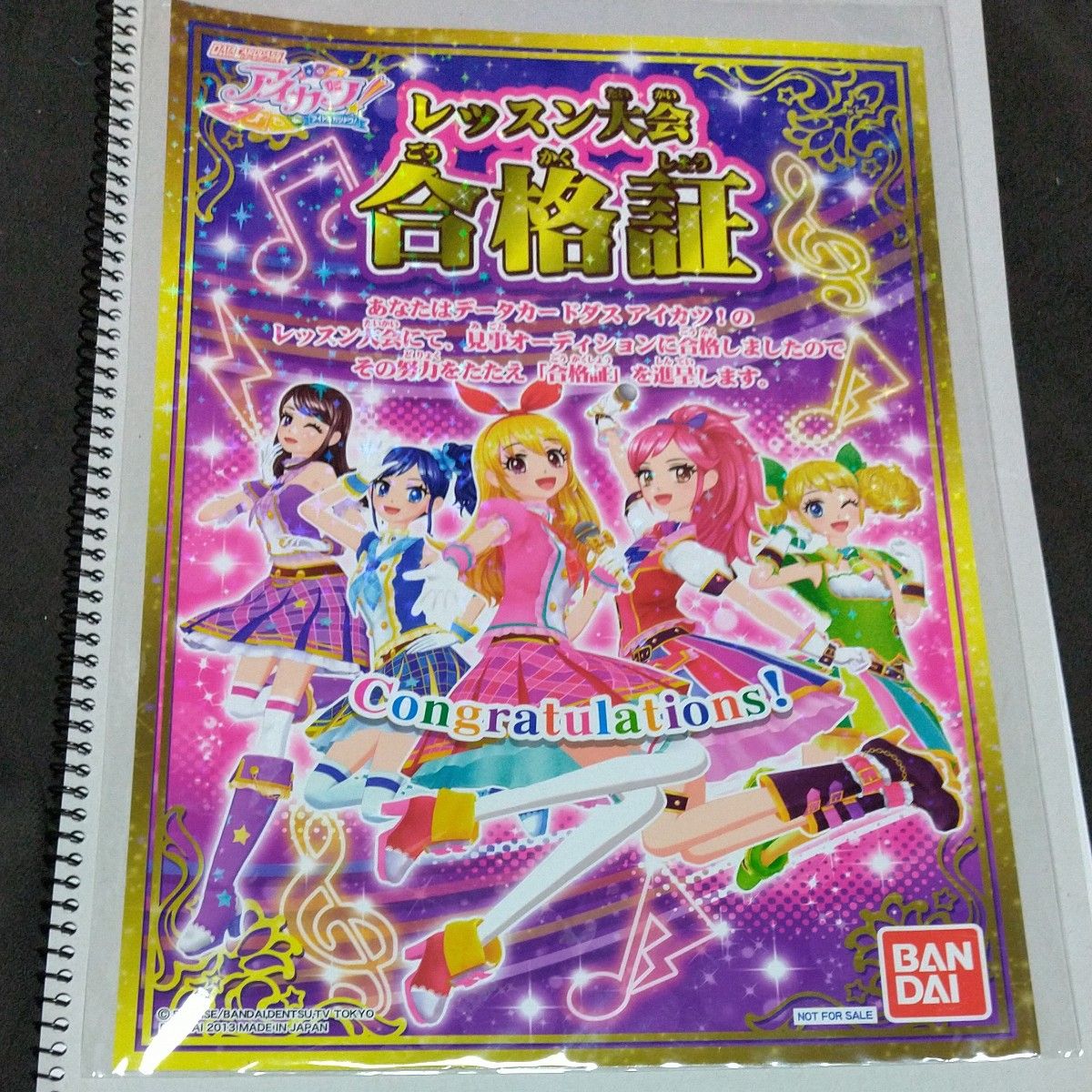 当時物】アイカツ レッスン大会 カードダス 合格証①|Yahoo 当時物】アイカツ レッスン大会 カードダス 合格証①|Yahoo