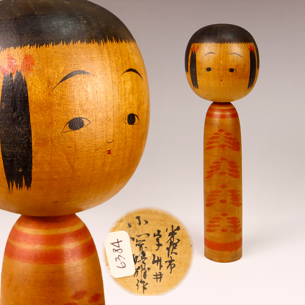 Yahoo!オークション - J39. こけし 小関晴雄 弥次郎 高18㎝程 米沢市竹...