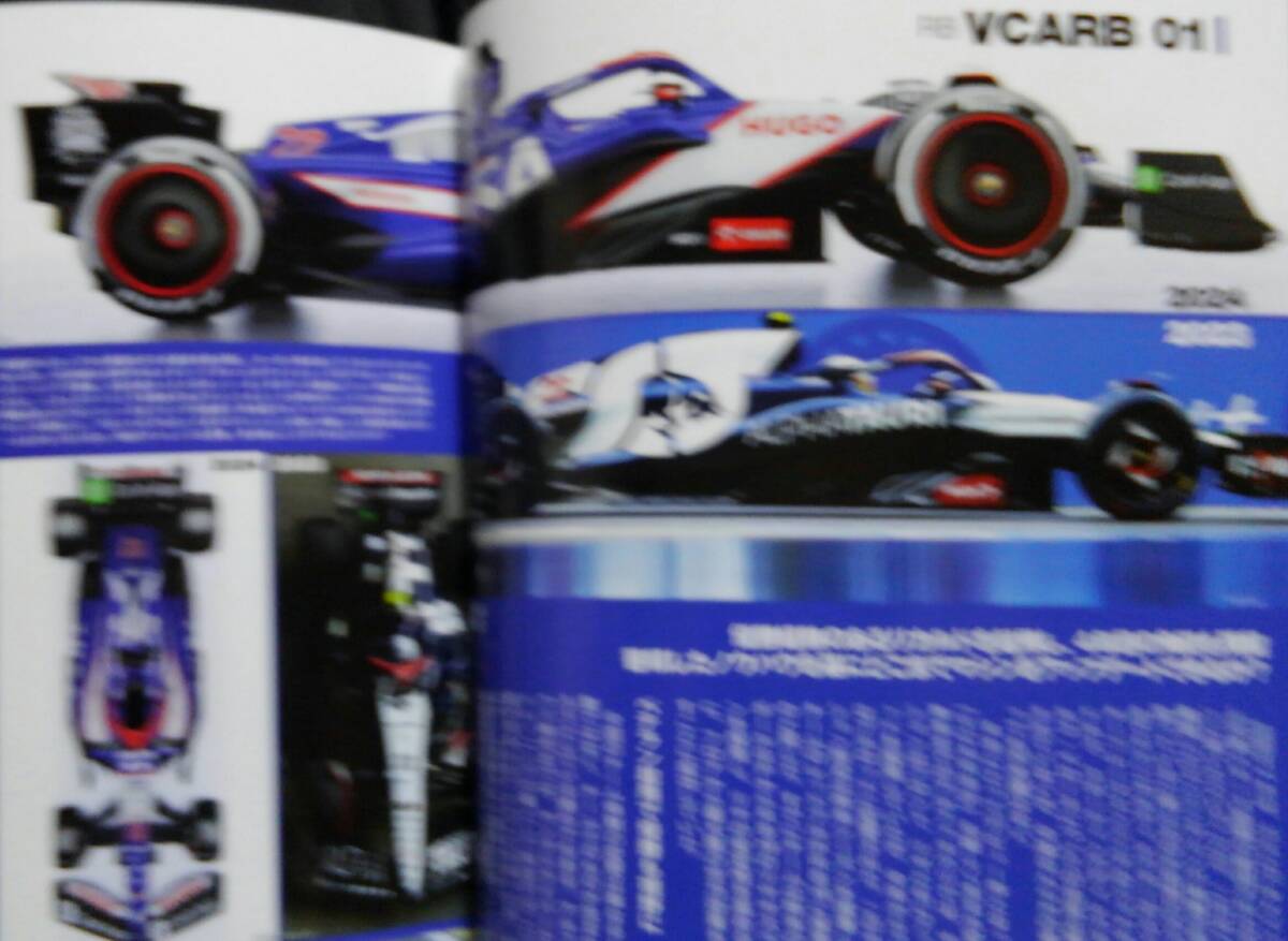 日本代購代標第一品牌【樂淘letao】－F1速報 2024年オフシーズン情報号 NEWマシン RB20 W15 AMR24 SF-24 MCL38 ホーナー窮地に陥る 小松氏、日本人初、チーム ...