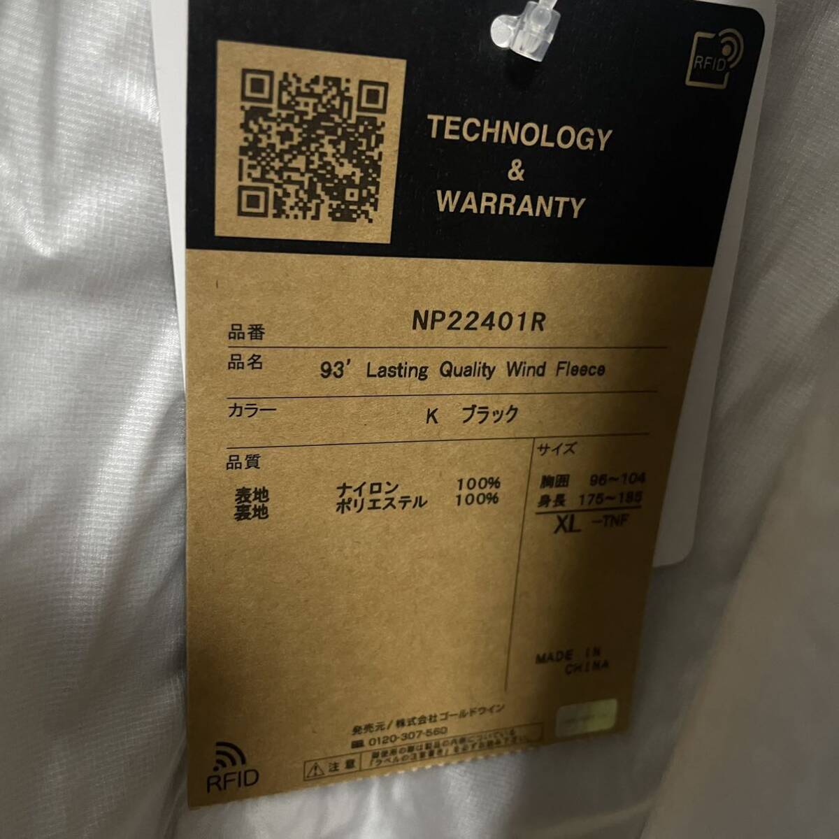 ノースフェイスマウンテン限定 ウインドフリース【93'Lasting ノースフェイスマウンテン限定 ウインドフリース【93'Lasting