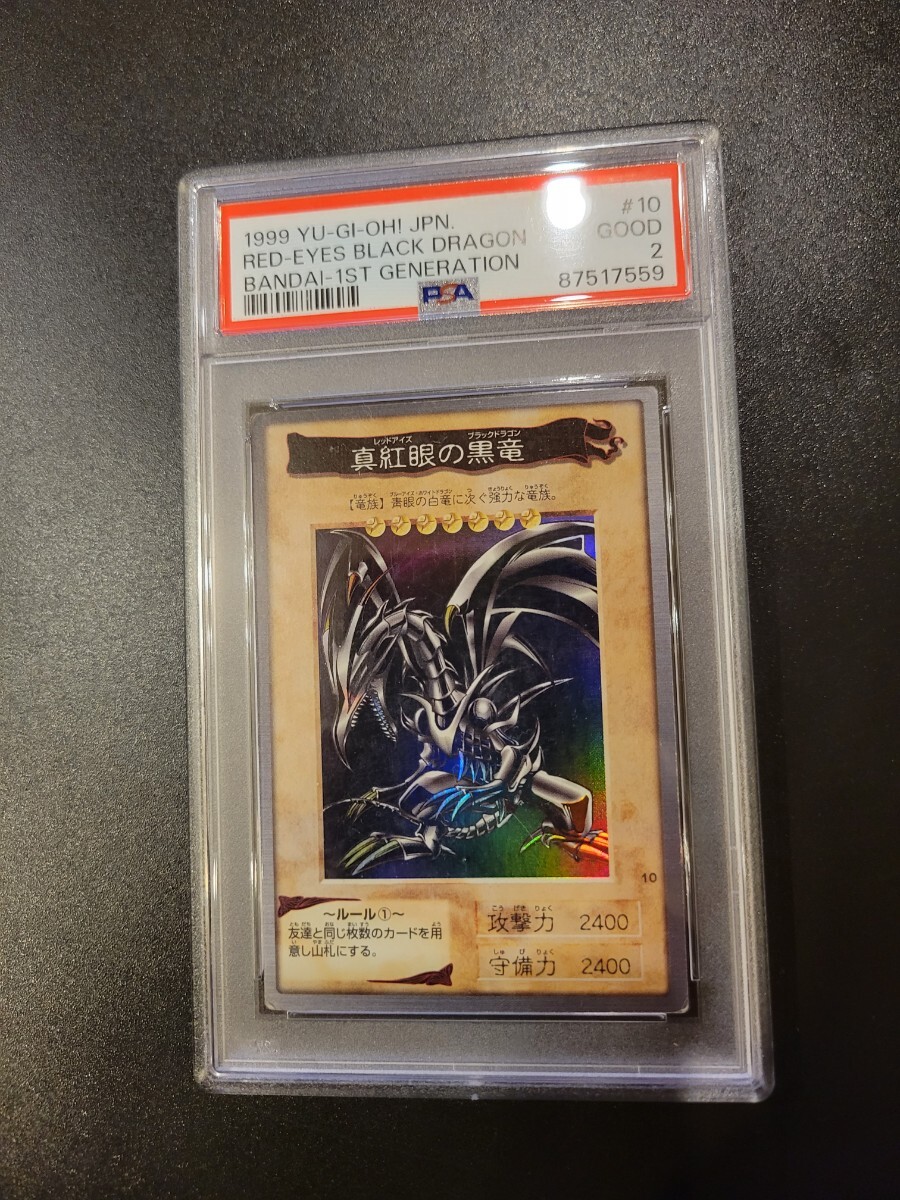 Yahoo!オークション - 遊戯王 バンダイ版 真紅眼の黒竜 レッドアイズブ...