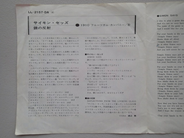 Yahoo!オークション - 【EPレコード】1910 フルーツガムカンパニー「...