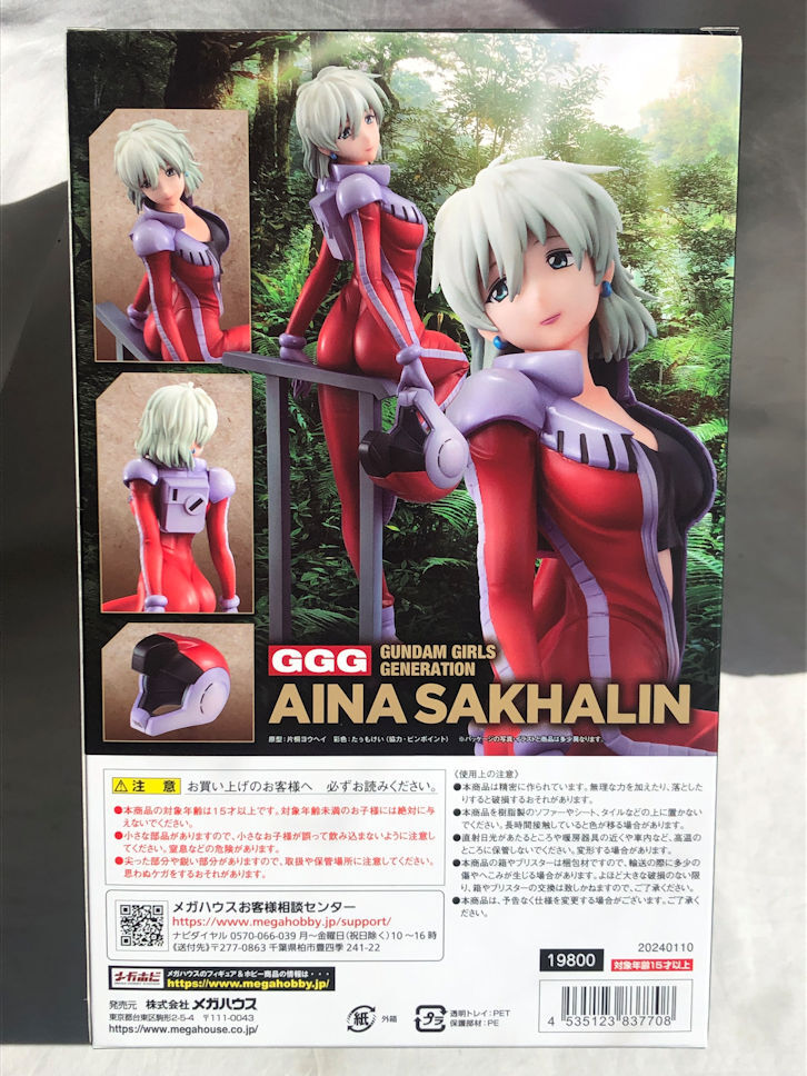 Yahoo!オークション - GGG 機動戦士ガンダム第08MS小隊 アイナ・サハリ...